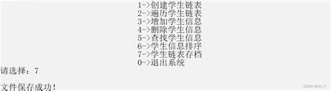 c语言实现学生成绩管理系统（链表实现） 结构体链表 学生成绩管理系统 csdn博客