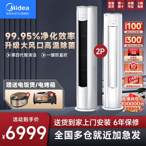 美的空调焕新风柜机一级变频2匹大风量立式家用客厅两用冷暖mka1a虎窝淘