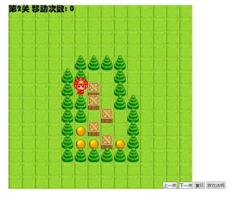 网页小游戏 推箱子 1 11关 作业秀