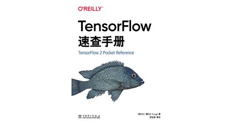 Tensorflow速查手册 Book