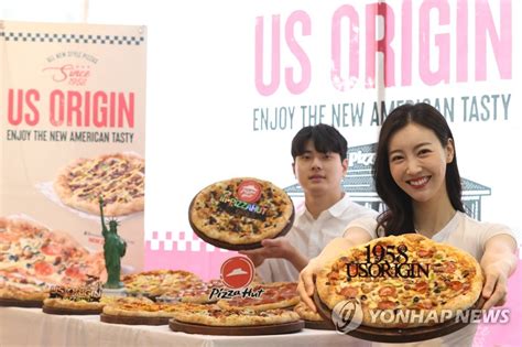 피자헛 신제품 1958 Us 오리진 연합뉴스