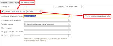 Настройки для расчета отпуска для сезонных сотрудников в1С «ЗУП Бух 1cовет Полезное для