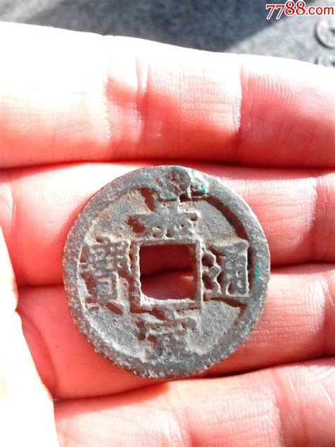 南宋嘉定通宝，折二，背十三，好品，绝对保真 价格83元 Au32792682 古币 加价 7788收藏收藏热线