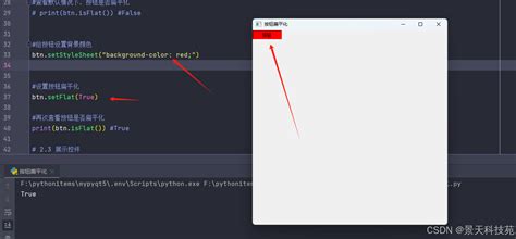 【python】pyqt5中qpushbutton的用法详细解析与应用实战