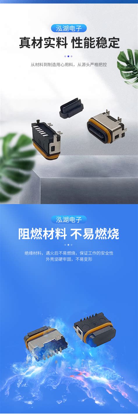 工业type C母座防水6p立贴芯公头充电数据款双电阻56k Typec插头 阿里巴巴