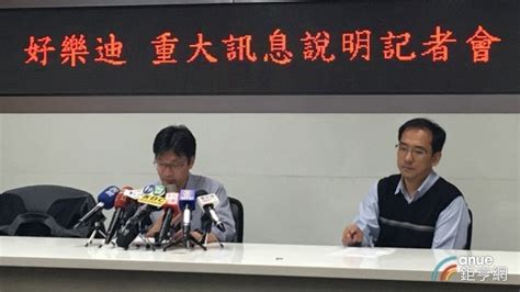 〈好樂迪停牌〉將被錢櫃合併 收購價677元 預計1 鉅亨網 Nownews今日新聞