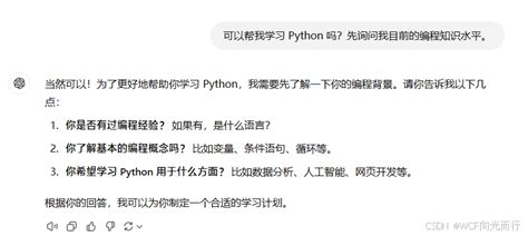 【gpt使用技巧】用ai编写代码以及辅助学习编程gpt 编程ai Csdn博客