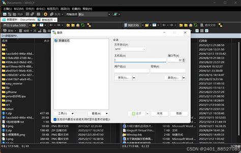 如何实现windows本地端与kali linux之间的文件互传 kali内文件怎么拖到windows csdn博客