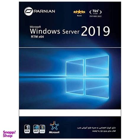 خرید و قیمت سیستم عامل Windows Server 2019 نشر پرنیان ترب