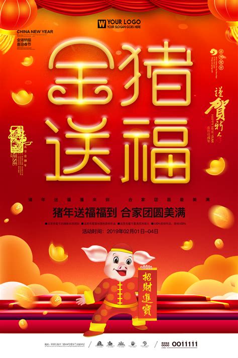 猪素材 猪模板 猪图片免费下载 设图网