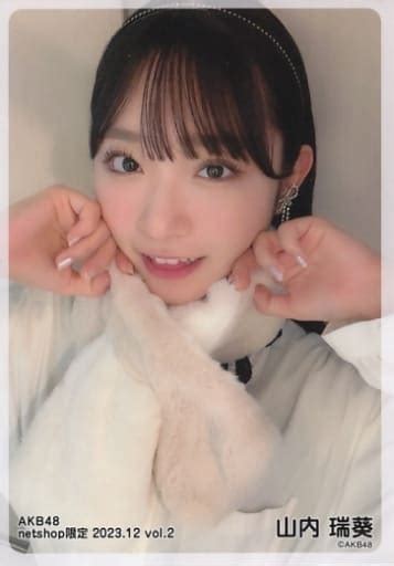 駿河屋 山内瑞葵バストアップakb48 2023年12月度 Net Shop限定個別生写真 Vol2（女性生写真）