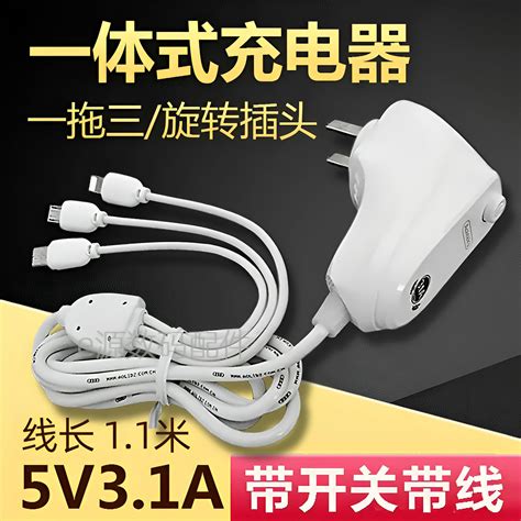 手机充电器带线一体多功能头带头数据线一拖三快充三合一插头type C安卓充电线酒店连体多头接口快速多用开关 虎窝淘
