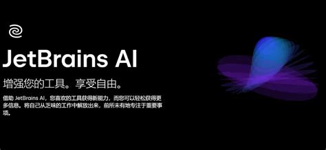 Jetbrains Ai助理新增本地模型支持，强化隐私与运算控制 Sd百科导航