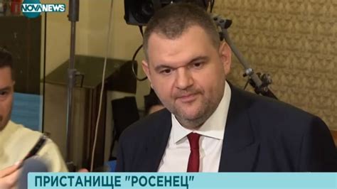 Пеевски Прекратяването на концесията на Росенец е инициатива на ДПС и ГЕРБ Nova