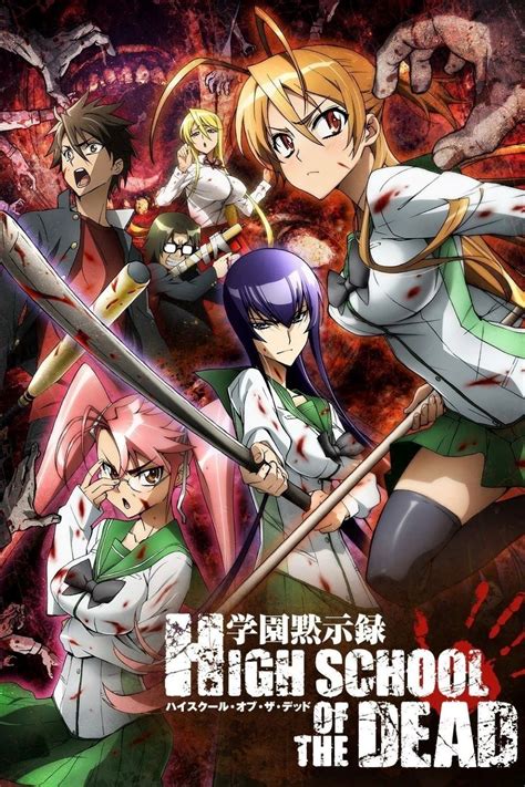 Guilty Pleasure No 89 Highschool Of The Dead Dir By Tetsurō Araki