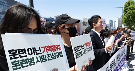 훈련병 가혹행위 사망 사건 진상 규명 촉구 기자회견