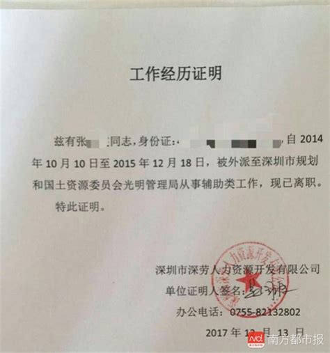 工作经验怎么证明