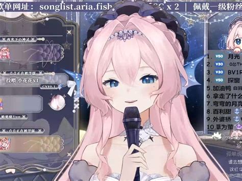 月光 阿蕊娅Aria 歌切 2024年01月18日 斬龍七律 斬龍七律 哔哩哔哩视频