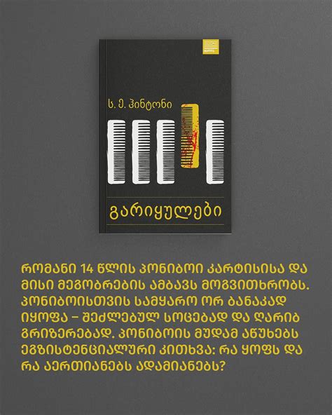 სულაკაურის გამომცემლობა 🖼️ წიგნები სიყვარულზე მეგობრობაზე თავდადებასა და ერთგულებაზე