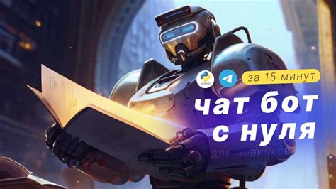 Создание чат бота обучение Эхо бот в телеграм за 15 минут youtube