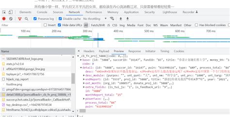 Python网络爬虫真实的url看来真不能光凭着xhr找 腾讯云开发者社区 腾讯云 Python网络爬虫真实的url看来真不能光凭着xhr找 腾讯云开发者社区 腾讯云