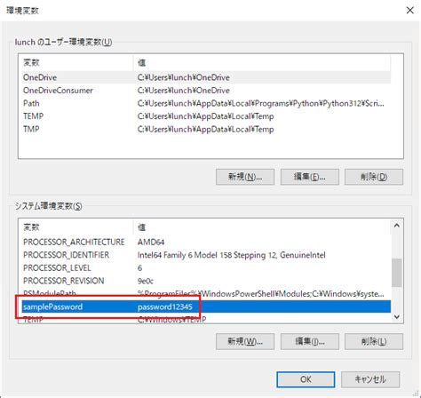 【vba】独自に設定した環境変数を取得する 現場で使える！ Excel Vba実践ガイド