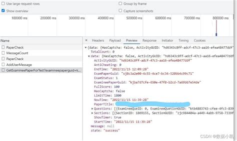 赛事星平台的作答脚本Python实现 适用于刷时间 小驼 博客园