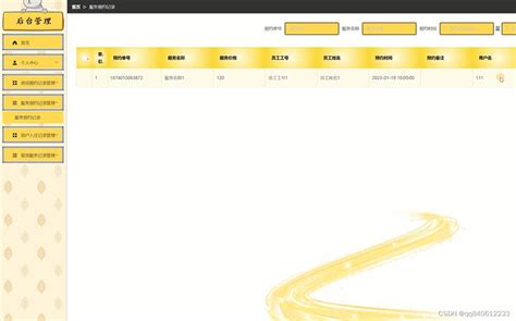 Vscode 前后端分离月子会所服务系统nodejsvuevscode Nodejs 后端 Csdn博客 Vscode 前后端分离月子会所服务系统nodejsvuevscode Nodejs 后端 Csdn博客