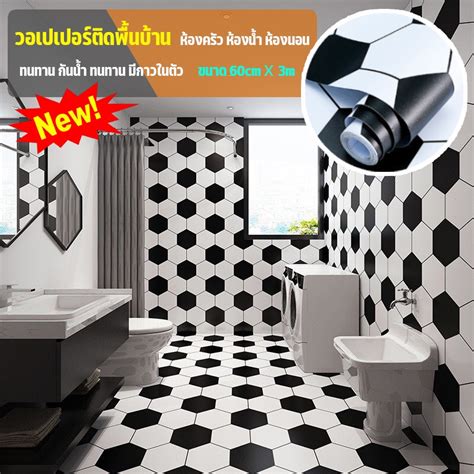 Pvc วอล์เปเปอร์ติดพื้นผนัง3d กันน้ำ กันลื่น มีกาวในตัว เสื่อน้ำมัน ปูพื้น ห้องน้ำ ห้องครัว กว้าง