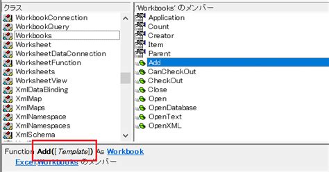 Workbooksaddでファイル名を？？エクセルマクロ・excel Vbaの使い方workbooks・workbook