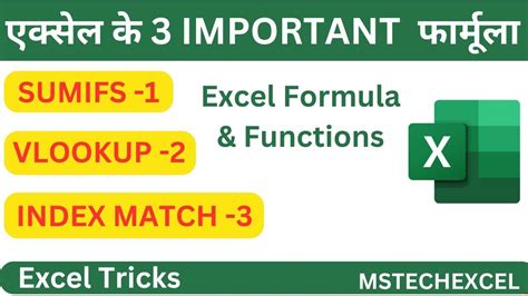 Sumifs And Vlookup Index Match Exceltips Exceltricks Vlookupformula Newexcel Youtube