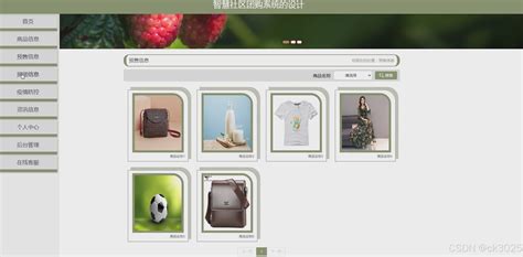 Springboot计算机毕业设计智慧社区团购系统的设计1pe67 Csdn博客