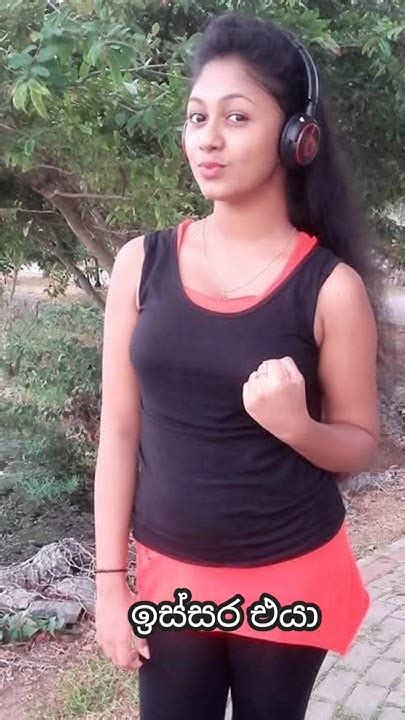 අදුනගන්න පුලුවන්ද එයාව Rashiprabha Sandeepani Rashiprabha Youtube