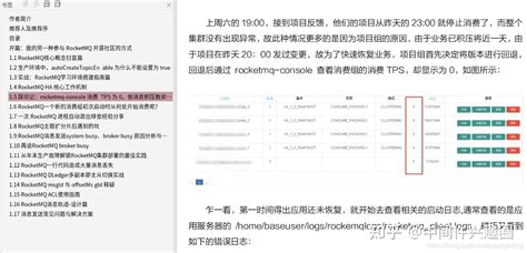面试官：rocketmq一个消费组内订阅同一个主题不同的tag为什么会丢消息 知乎