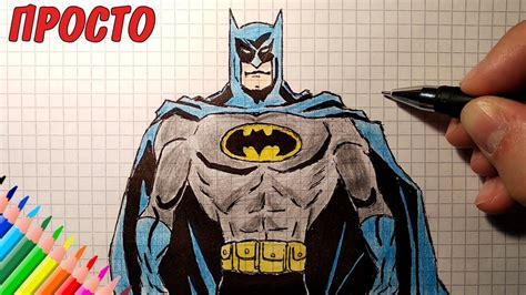 Как нарисовать БЭТМЕНА сможет каждый простые рисунки Youtube