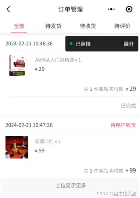 基于javaspringbootvueuniapp的微信商城小程序基于springboot的微信小程序商城 Csdn博客