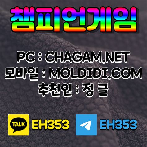 몰디브게임챔피언게임 다운로드하세요 몰디브바둑이 몰디브맞고 챔피언바둑이 챔피언맞고 으로 오세요~ 자료게시판 중앙아트 Janda Music