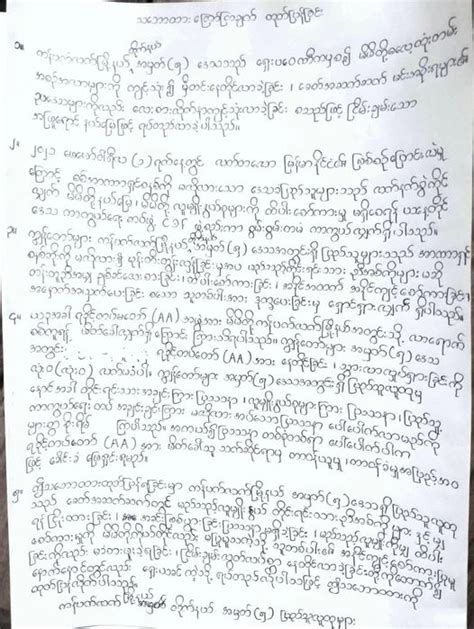 ကန်ပက်လက်မြို့နယ်အတွင်း ရက္ခိုင့်တပ်တော်aaကို စစ်ကူလာဖို့ ကာကွယ်ရေးတပ