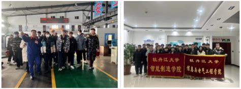牡丹江大学