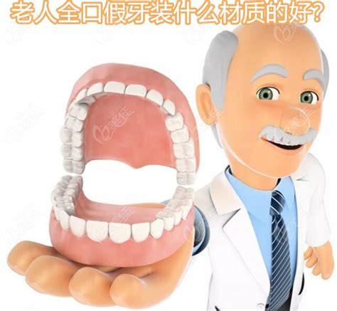 老人镶牙 门牙镶牙 大山谷图库