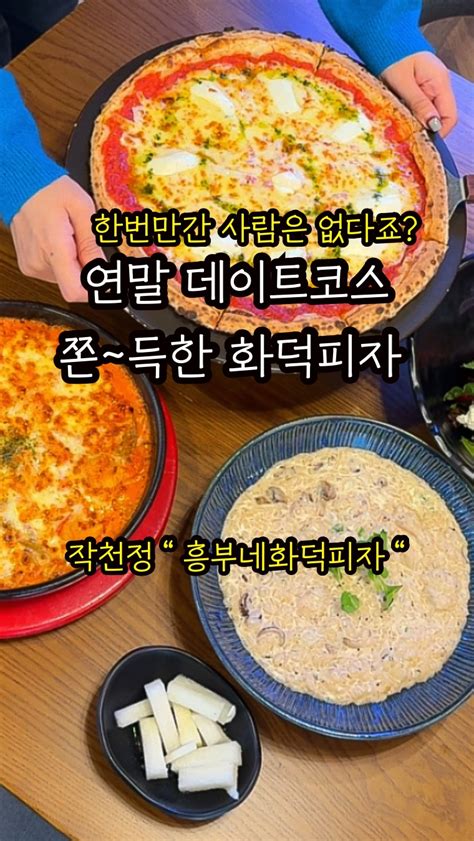 핫딜 핫딜리셔스 · 울산딜리셔스 · 딜리셔스 · 울산맛집 · 울산핫플 · 경주맛집 · 경주 · 이예실 ️저장‼️공유 평일 낮인데도 웨이팅 생기는 화덕피자집 평일
