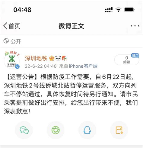 深圳地铁2号线侨城北站D出入口临时关闭 深圳新闻网