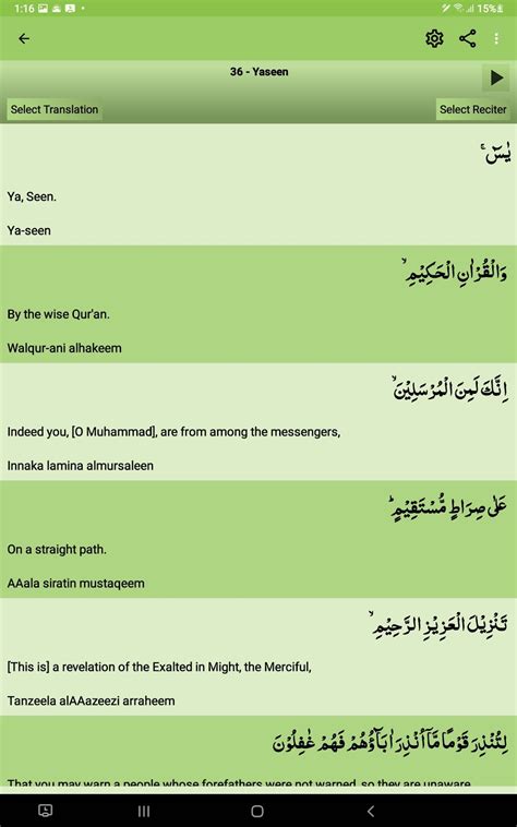Android 용 Surah Yaseen يس 다운로드