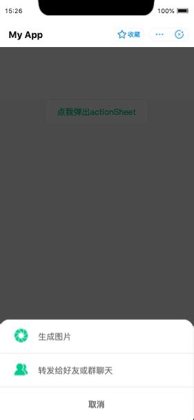 经验分享如何实现自定义的actionSheet组件 阿里云开发者社区