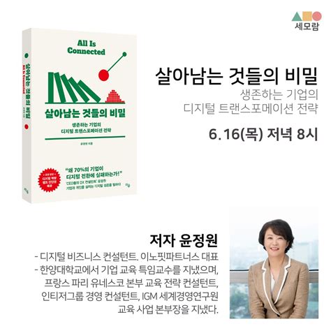 Linkedin Phil Kwon Hwang 페이지 진행 구독하기