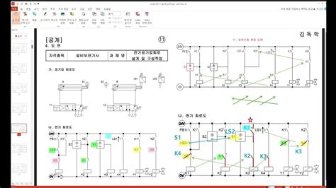 2024 설비보전기사 실기 작업형 11번 기본동작 수정도면 Youtube
