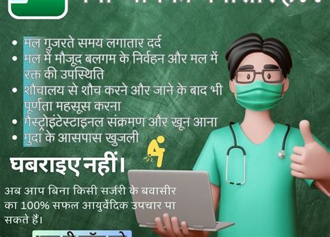 Dr Jyoti Monga Best Piles Treatment In Delhi