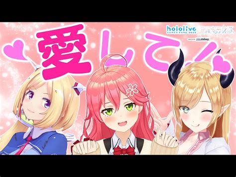 ホロライブ所属˹ホロライブ公式˼さんのアーカイブ一覧 P8 ｜vtuber Ch