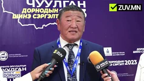 Дорнодын шинэ сэргэлт хөрөнгө оруулалтын чуулган Youtube