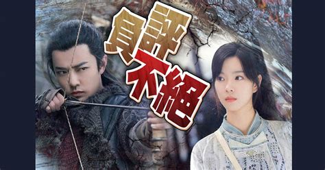 徐克投資44億選角惹爭議！肖戰揸弓射鵰 莊達菲演黃蓉捱轟｜即時新聞｜繽fun星網｜oncc東網